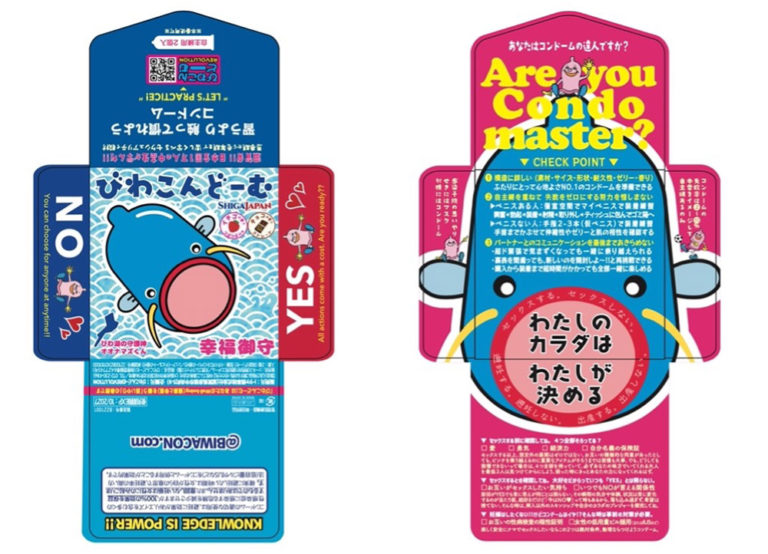 「コンドーム」の付け方よりも大切なことがある。 コンドームの伝道師が中高生に伝えていること | shiRUto（シルト）